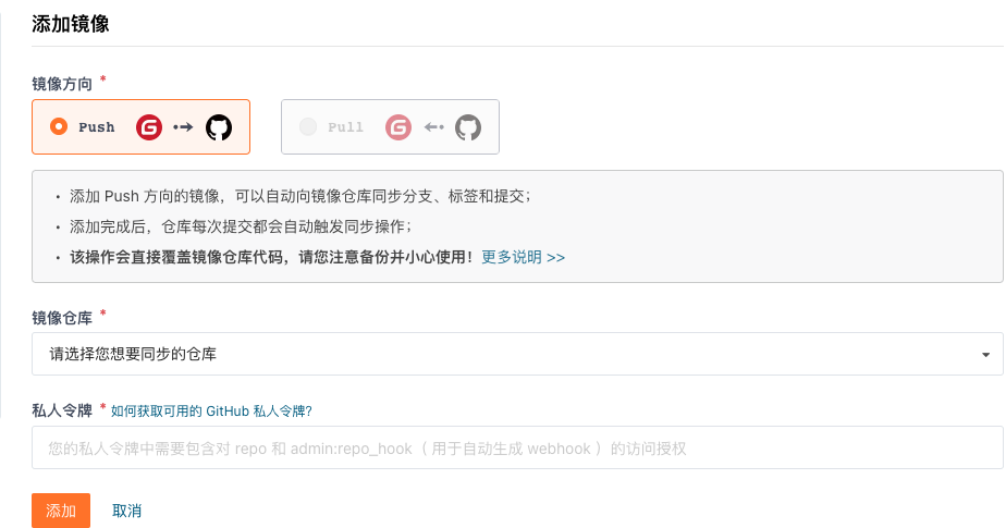 「教程」github博客自动同步到gitee - 管礼礼的博客 | guanlili Blog ｜技术学习